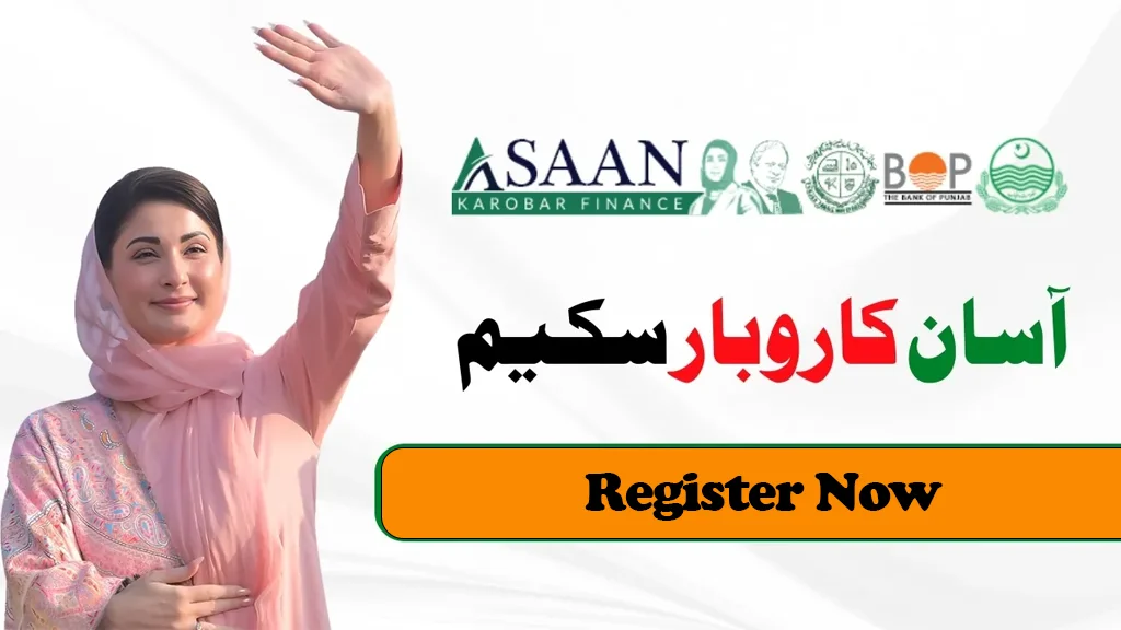 CM Punjab Asan Karobar Scheme 2025