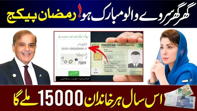 BISP 8171 Online Registration Process 2025