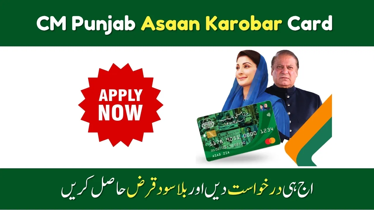 Asaan Karobar Card 2026 for Small Businesses in Punjab